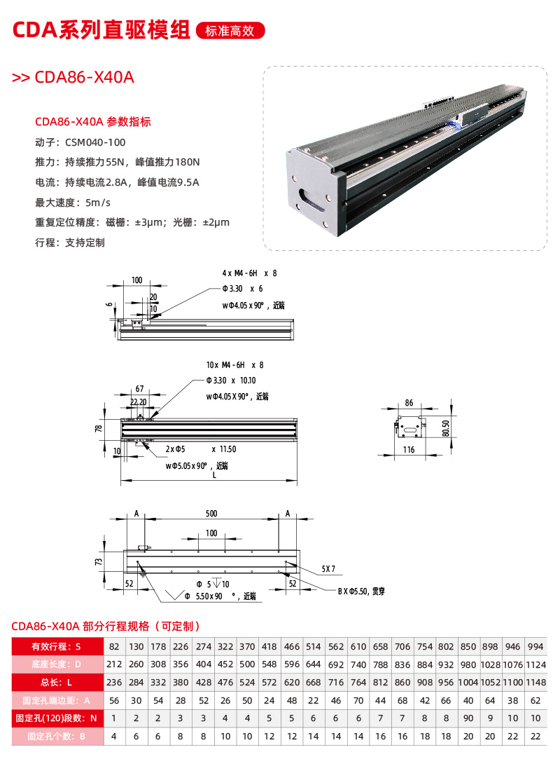 CDA86-X40A - 苏州创为精驱科技有限公司